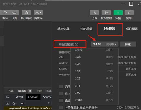 渲染层错误 Uncaught In Promise Typeerror Cannot Read Property ‘on‘ Of Undefinedenv Windowsmp