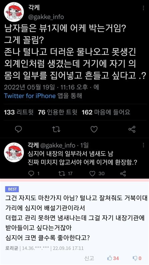 남자들은 뷰1지에 어떻게 박는거임