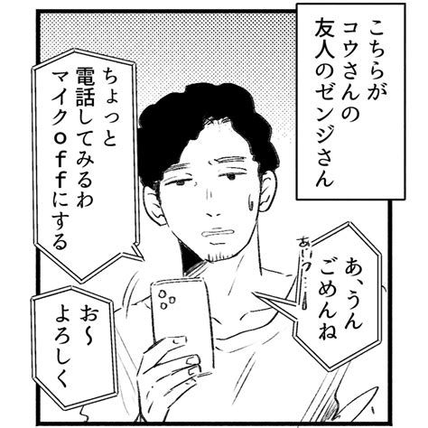 【漫画】「オンライン合コンって！？」初めての体験にドキドキが止まらない【三十路女の婚活奮闘記9】 画像89 Novioノービオ
