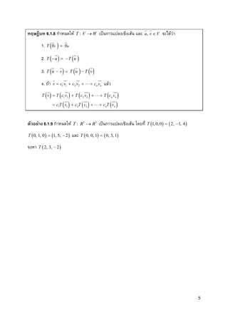 Intro Linear Algebra Key Pdf
