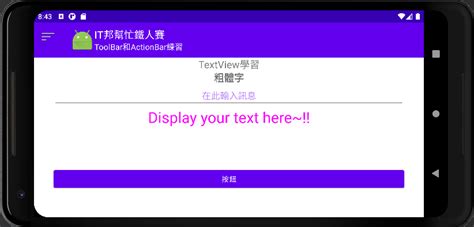 Android Studio 30天學習 DAY08 ToolBarActionBar iT 邦幫忙 一起幫忙解決難題拯救 IT 人的一天
