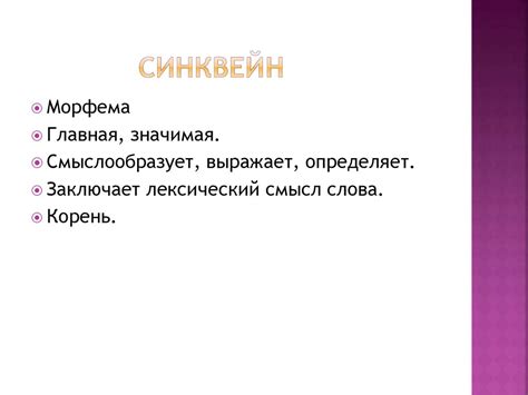 Синквейн даймонд диаманта как средства формирования познавательных универсальных учебных