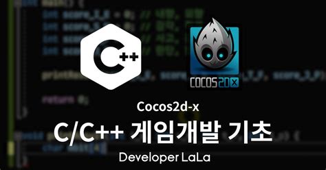 Class101 프로그래밍 스킬업을 위한 C 와 Cocos2d X를 활용한 캐주얼 게임 개발