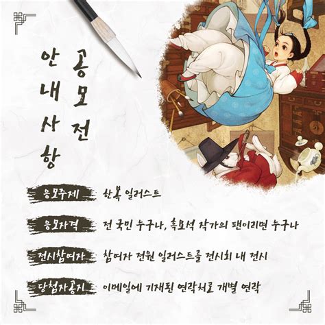 흑요석 Woohnayoung On Twitter 7월 한달간 합천 영상테마파크에서 진행될 “흑요석 작가의 한복 동화 이야기