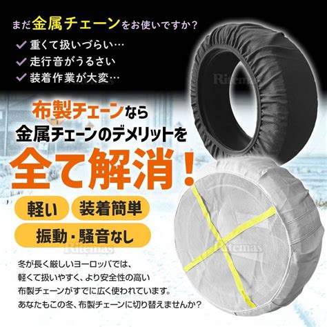 スノーソックス 布製タイヤチェーン 21570r14 24560r14 16580r15 17580r15 19570r15