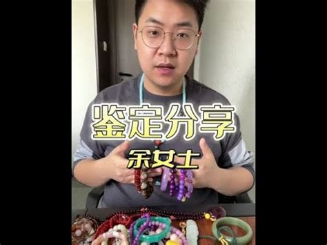 余女士你好 珠宝鉴定 鉴宝 珠宝知识 玉石鉴定 YouTube
