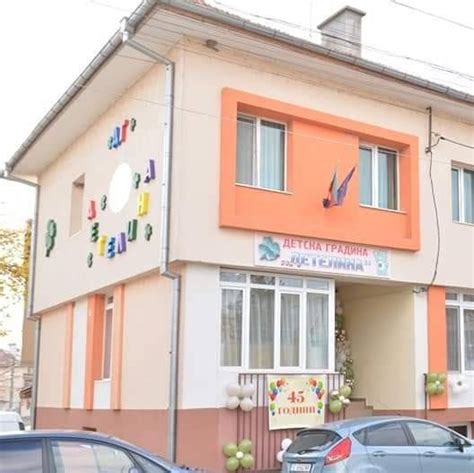 Детска градина Детелина с Огняново