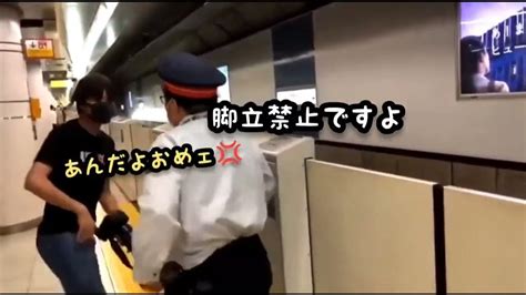 撮り鉄、駅員さんに暴言を吐く これだから鉄道オタクは… 東京メトロ Youtube