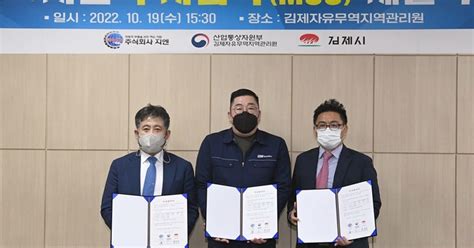 자동차 부품 제조업체 지엔 김제 자유무역지역에 공장 건립