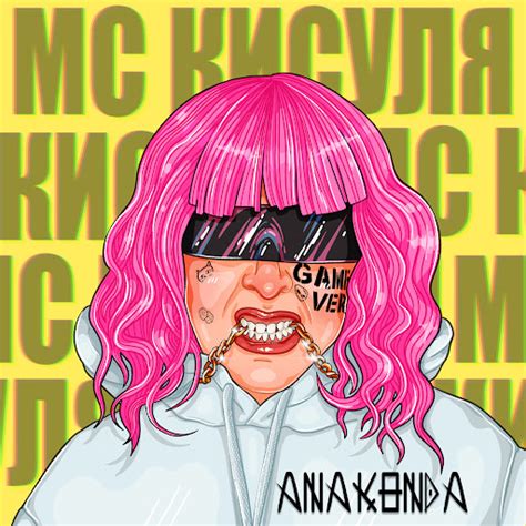 МАНИ МАНЯТ Youtube Music