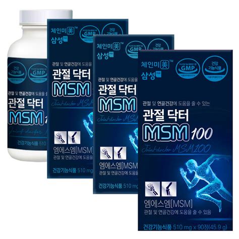 부모님 건강식품 Msm 식이유황 관절영양제 새벽의약속