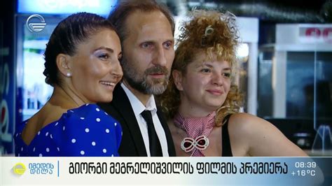 „ნამცეცას და გულივერას თავგადასავალი“ გიორგი მეგრელიშვილის ფილმის