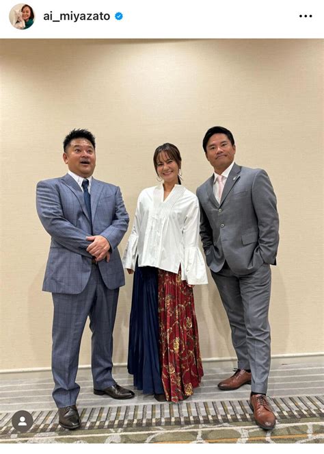 宮里藍さん、「兄弟3人またまた集合」ショット公開！「いつだってお兄ちゃん達と一緒は楽しくて」仲も明かす スポーツ報知