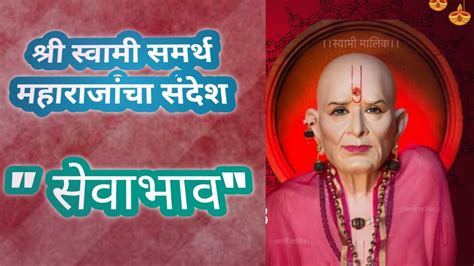 भक्ती सेवाभाव मधून कशी करायची🌺 Youtube