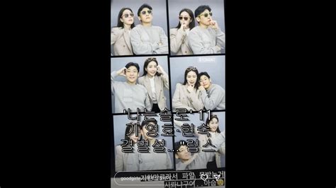 나는솔로 11기 영호·현숙 결별설 럽스타그램 지우고 언팔까지 Youtube