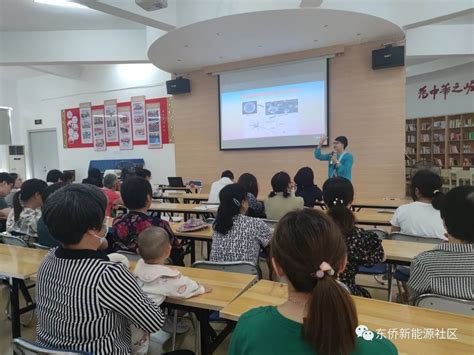 东侨新能源社区开展科学育儿知识讲座活动 东侨区 宁德文明网