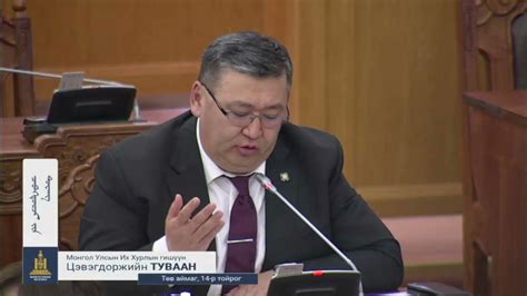 Ц Туваан Олон хүүхэд төрүүлсэн ээжүүдийн тэтгэврийг нэмэх үү Youtube