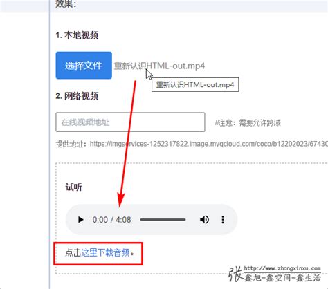 使用js提取视频中的音频资源 张鑫旭 鑫空间 鑫生活
