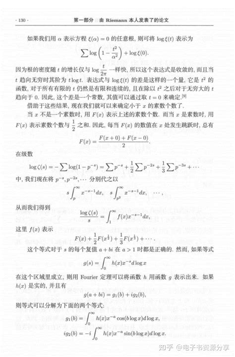 黎曼全集：了解数学家黎曼的科普著作 知乎