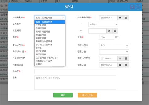 【導入事例 1】大幅な人件費削減を実現！事務作業の簡略化で進める日本語学校事務のdx 国際学生情報システムwsdb