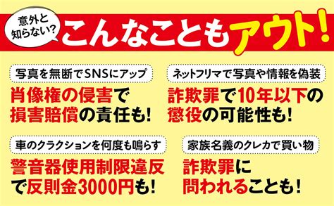 いまはそれアウトです 社会人のための身近なコンプライアンス入門 菊間千乃 本 通販 Amazon