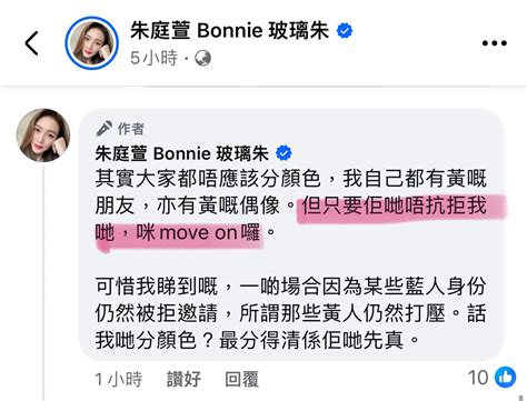 鄭秀文演唱會︳嘉賓冇tvb歌手？黃宗澤舊愛「玻璃朱」質疑sammi Lihkg 討論區
