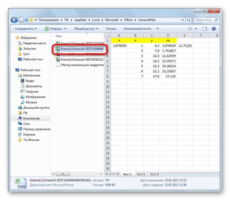 Как включить автосохранение в Excel Gadgetshelpcom
