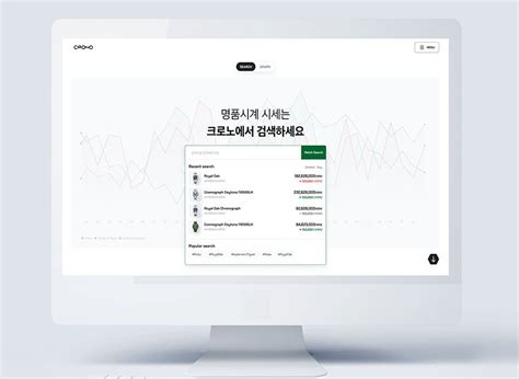 크로노스 웹 풀스택 개발자 채용 공고 원티드
