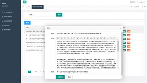 原创基于springboot的高校学科竞赛系统