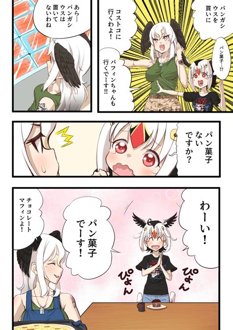 「平和な1p漫画描いてます 」かぶらなの漫画