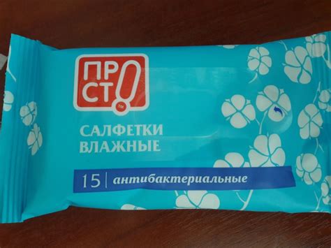 Влажные салфетки Просто! антибактериальные | отзывы