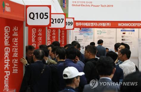 국제전기전력 전시회 개막 연합뉴스