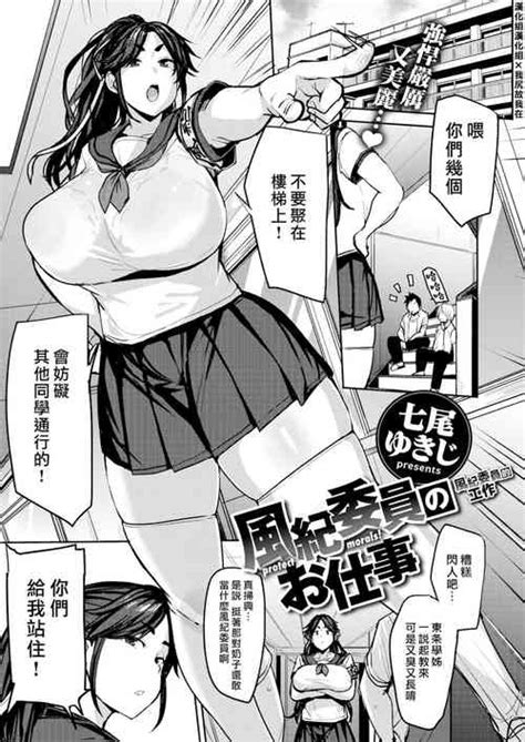 Artist Nanao Yukiji Nhentai Hentai Doujinshi And Manga