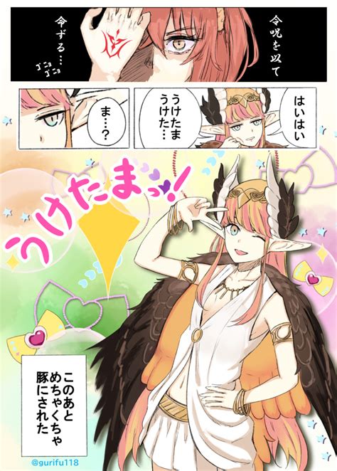 Fujimaru Ritsuka And Circe Fate And 1 More Drawn By Gurifu Danbooru