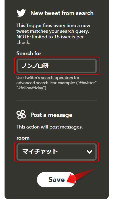 IFTTTでチャットワーク連携Twitterで指定条件が含まれるツイートを自動通知する 隣IT