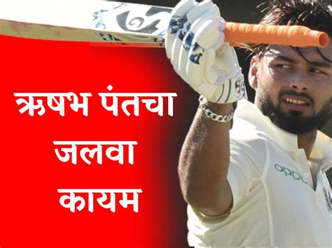 Icc Mens Test Ranking टेस्ट क्रिकेटला मिळाला नवा बादशाह लॅब्युशेनची