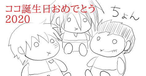 ココ ココ誕生日おめでとう 田んぼのマンガ トリコ トリココ 誕生日 Pixiv