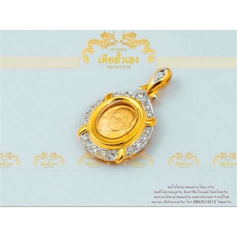 🙏🙏หลวงปู่ทวดเนื้อทองคำแท้99 99 รุ่นจตุรภัทรปี2544 จัดสร้าง22ปี องค์สุดท้าย Shopee Thailand