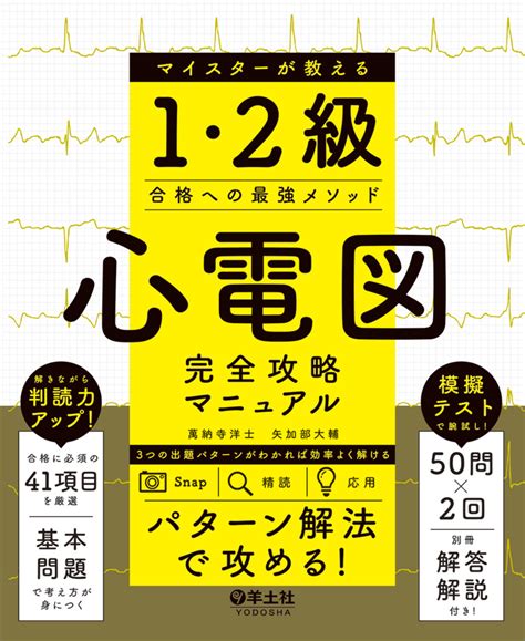 第89回日本循環器学会学術集会 （jcs2025） Web展示｜株式会社羊土社 羊土社