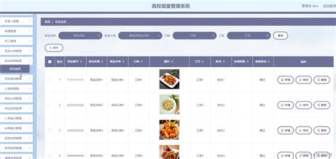 Javaphpnodejspython高校饭堂管理系统【2024年毕设】 Csdn博客