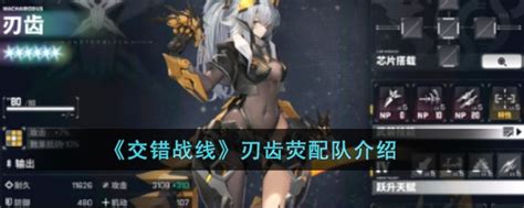 Crossed Front Team Introduction Mobile Game Guide Php Cn
