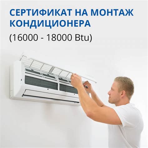 Монтаж кондиционера (16000 - 18000 Btu) 《ПРОДАЖА》• Купить в Киеве и ...