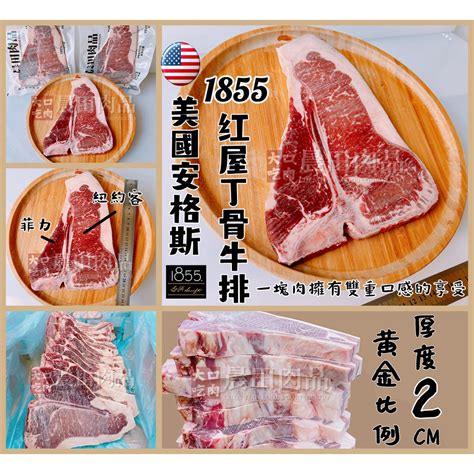 1855 菲力牛排的價格推薦 2025年2月 比價比個夠biggo
