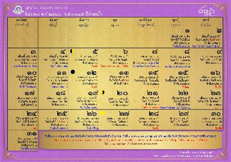 ปฏิทินล้านนา 2566 มื้อจั๋นวันดี ฉบับมหาวิทยาลัยเชียงใหม่ สำนักส่งเสริมศิลปวัฒนธรรม มหาวิทยาลัย
