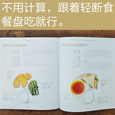 正版轻断食降体脂饮食排毒塑形减脂食谱瘦身减脂书籍健康瘦身饮食减肥食谱餐减肥吃的食物减肥食谱书新华书店博库网 虎窝淘