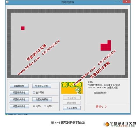 基于JAVA的贪吃蛇游戏的设计 Eclipse JAVA JAVA 计算机
