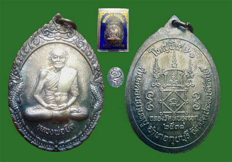 เหรียญรุ่นใหญ่พิเศษ ๑ นาคคู่ หลวงพ่อยิด วัดหนองจอก ประจวบฯ ปี 2538