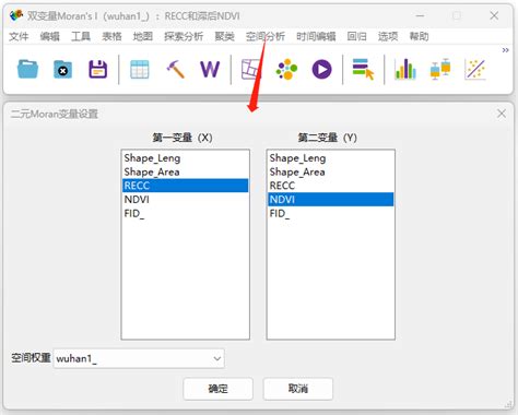Geoda 双变量空间自相关arcgis一点规划 2048 Ai社区