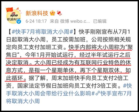 字节宣布取消大小周却遭内部员工声讨！受996福报毒害太深？大厂