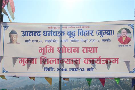 कास्कीको मादीमा गुम्बा शिलान्यास Nepal Buddhist News